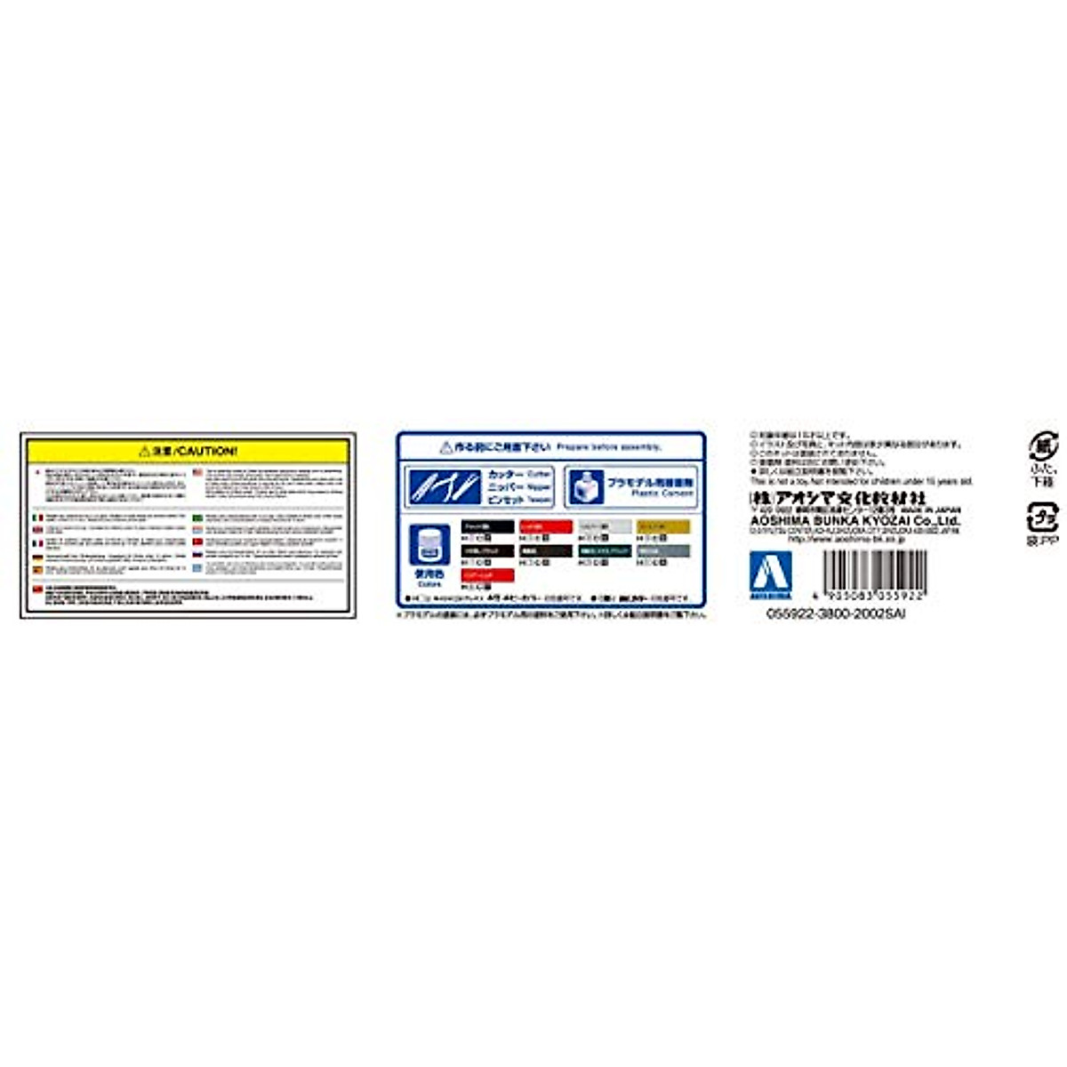 Aoshima LB Works R35 GT-R Type 2 (Ver. 2) 1:24 Scale Model Kit