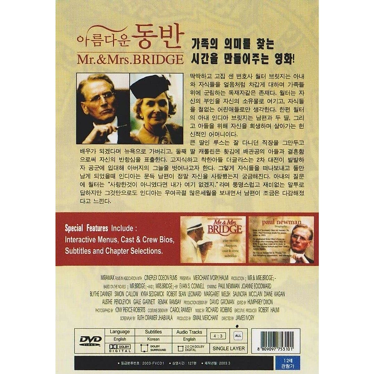 Mr. & Mrs. Bridge (1990) DVD Paul Newman/Joanne Woodward