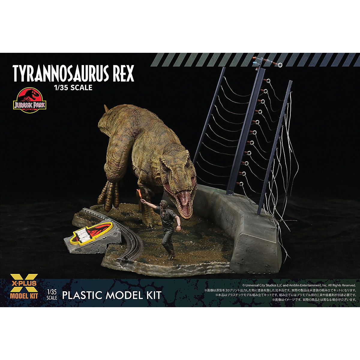 X-Plus Jurassic Park: Tyrannosaurus Rex 1:35 Scale Plastic Model Kit