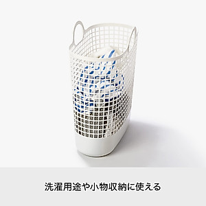 like-it LBB-17C Biomass Plastic Laundry Storage Basket with Handle, Slim Basket, Big, White,