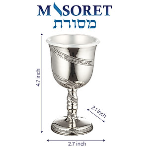 MASORET 5 Inches Metal Kiddush Cup and Tray Set with Plastic Insert, Non Tarnish Elegant Jewish Kiddush Designed with Ornate Strips