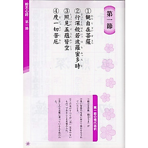 Konatu Shakyo Heart Sutra Exercise Book Wrok Book Calm Down Buddhist Scripture Hannyashinkyo