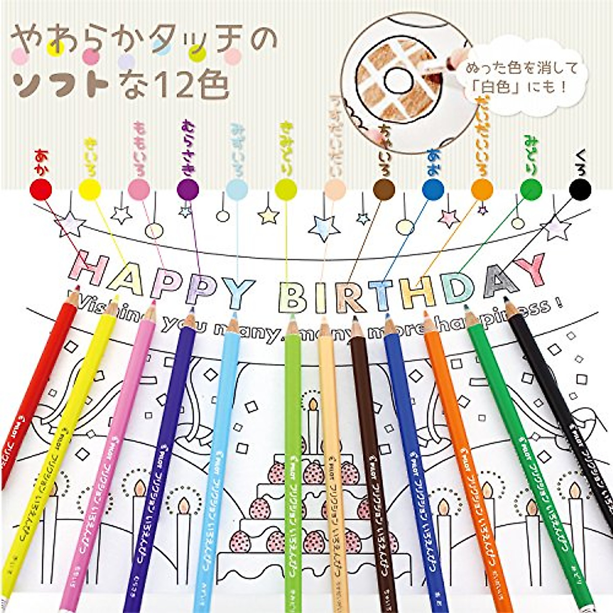 Pilot Frixion Eraseable Colored Pencil 12 Colors with Exclusive Pen Case