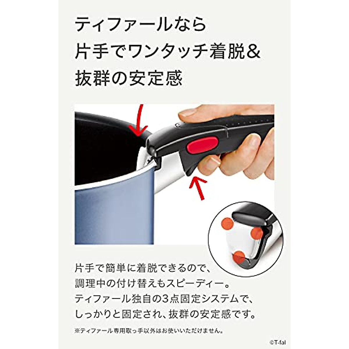 ティファール(T-fal) Ingenio Neo Pot and Pan Set, 9点セット, blue