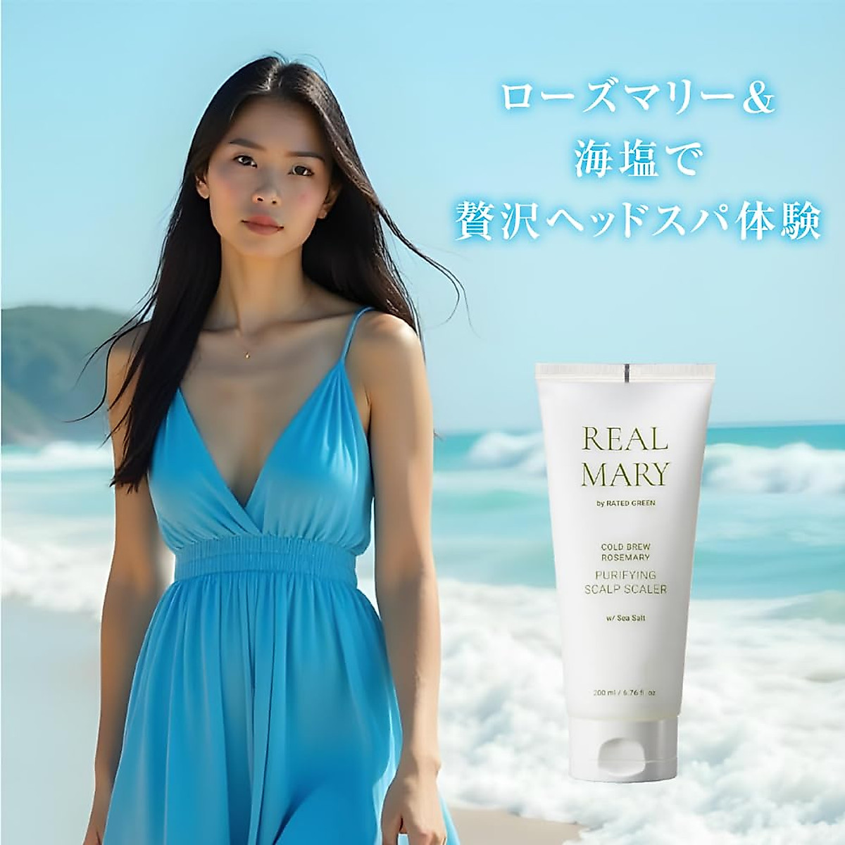 RATED GREEN Real Mary Cold Brew Rosemary Purifying Scalp Scaler w/Sea Salt | Hypoallergenic Korean Dry Scalp Hair Care for Flaky, Itchy & Mild Troubled Scalp | Deep Conditioning Treatment 6.76 fl oz