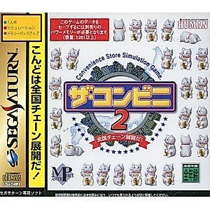 The Conveni 2: Senkoku Chain Tenkaida! [Japan Import]
