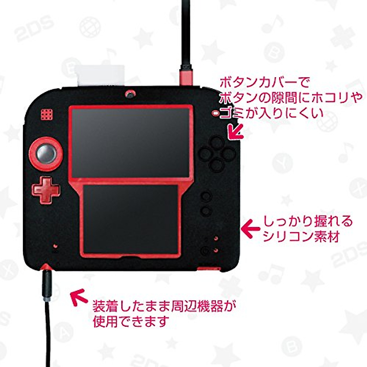 アローン ニンテンドー2DS ケース/カバー シリコンケース ブラック ALG-2DSSCK
