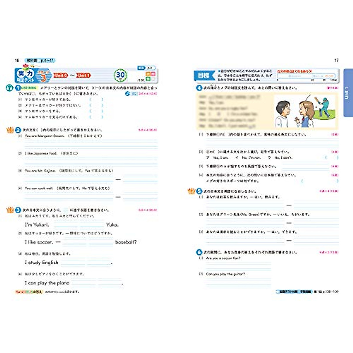 中学教科書ワーク 英語 1年 東京書籍版 (オールカラー,付録付き)