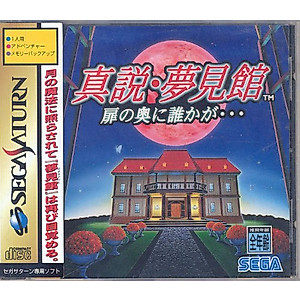 Mansion of Hidden Souls [Japan Import]