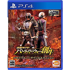 Kamen Rider: Battride War Creation Japanese Ver. (Limited edition)