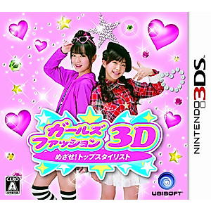 Girls Fashion 3D Mezase! Top Stylist [Japan Import]