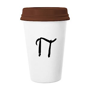 Greek Alphabet Pi Black silhouette Mug Coffee Drinking Glass Pottery Ceramic Cup Lid
