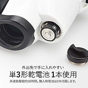 Kenko Image Stabilization Binocular VcSmart Compact White 8x21, Full Multi-Coating, for Sports,Hunting, Bird Watch, Spector Sports, Concerts and Outdoor 101396, White
