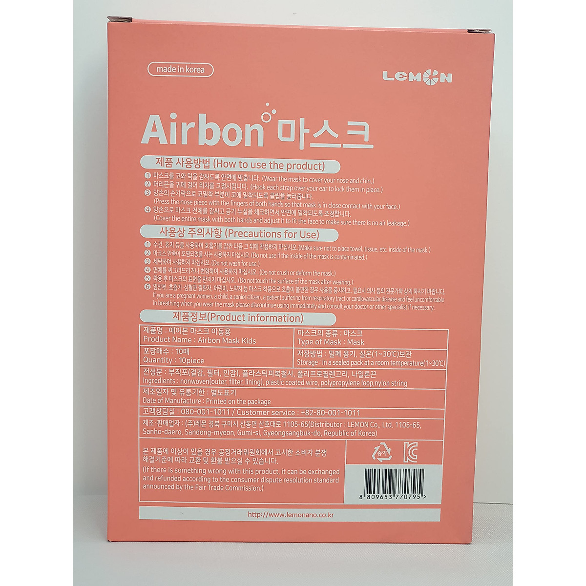 10Pcs AIRQUEEN Korean Nanofiber Filter Childern Mask for kids (White)