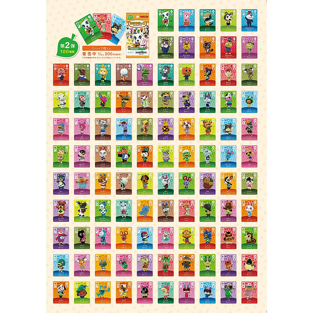 Nintendo 3DS Animal Crossing amiibo card 2nd (5 pack + amiibo card mini album (20 Holds Allowed) set)