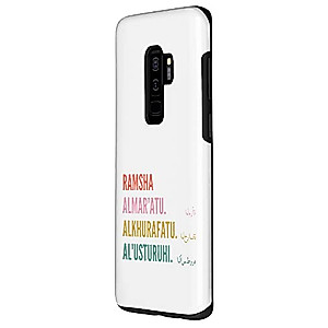 Galaxy S9+ Funny Arabic First Name Design - Ramsha Case