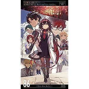 86―エイティシックス―Ep.12 ─ホーリィ・ブルー・ブレット─ (電撃文庫)