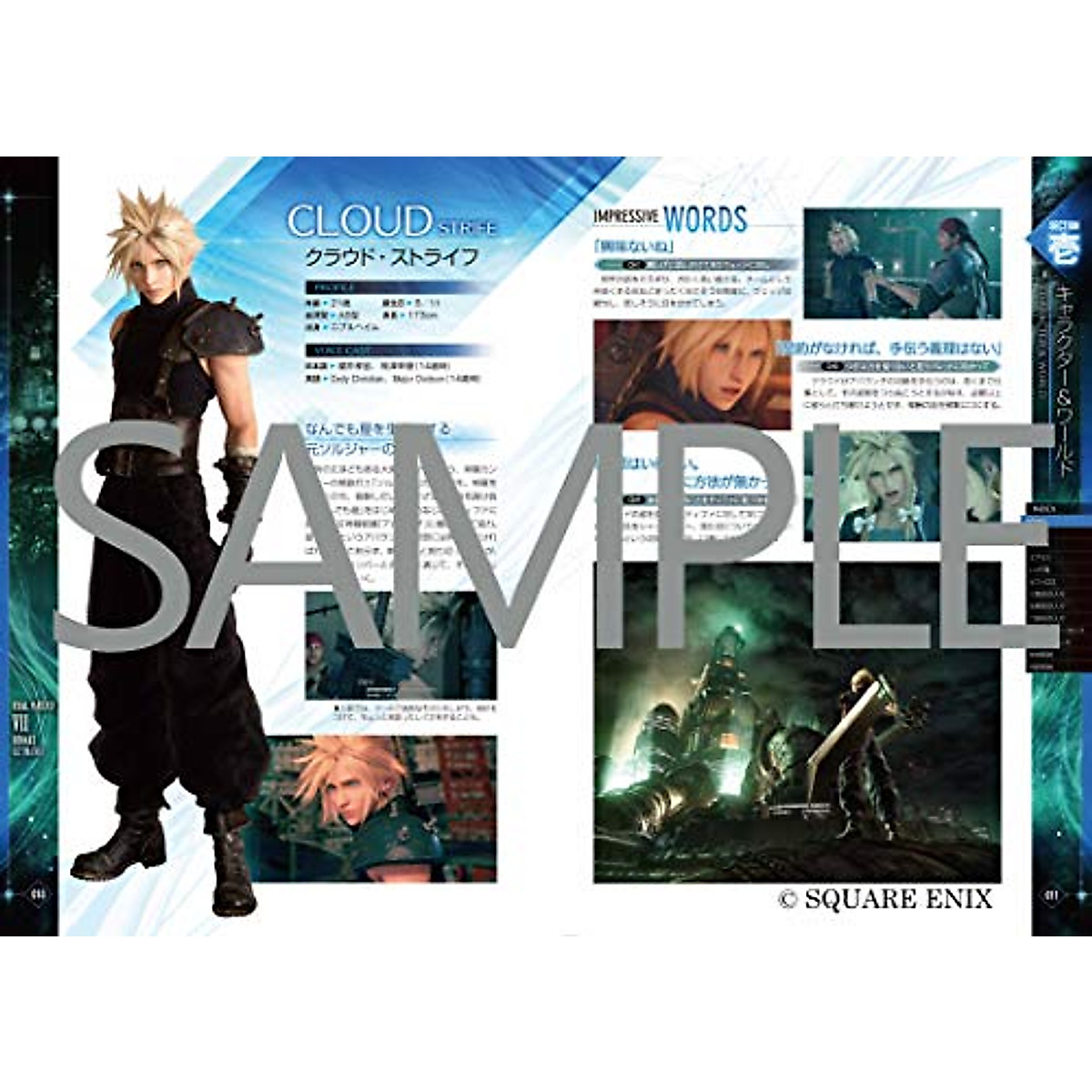 Final Fantasy VII Remake ULTIMANIA (Japanese Edition)