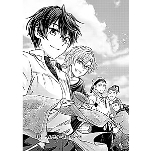 バートレット英雄譚 ~スローライフしたいのにできない弱小貴族奮闘記~1 (ポルカコミックス)