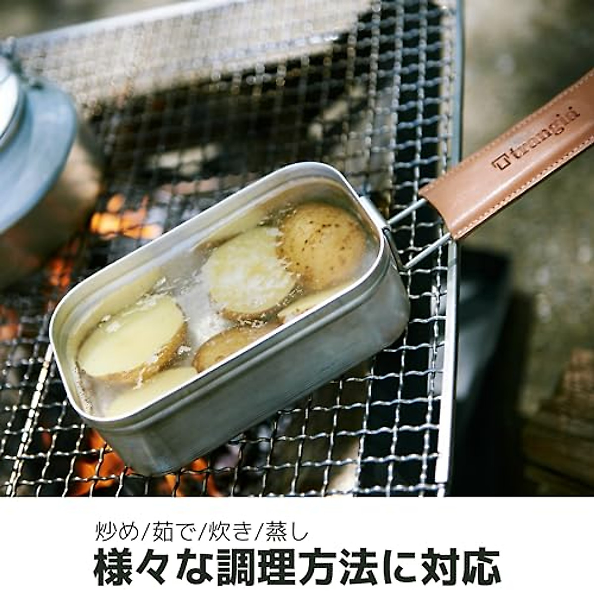 TRANGIA Mess Tin with Handle, 7.9" x 5" x 2.75"