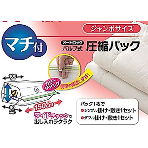 Towa Space Saver Storage Bag for Futon Mattress Compression, 1 Sheet, Full Size