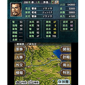 Sangokushi 2 - Premium Box [3DS]