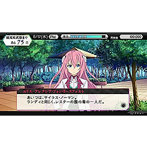 The Asterisk War: The Academy City on the Water Houaa Kenran- Limited edition [PSVita]