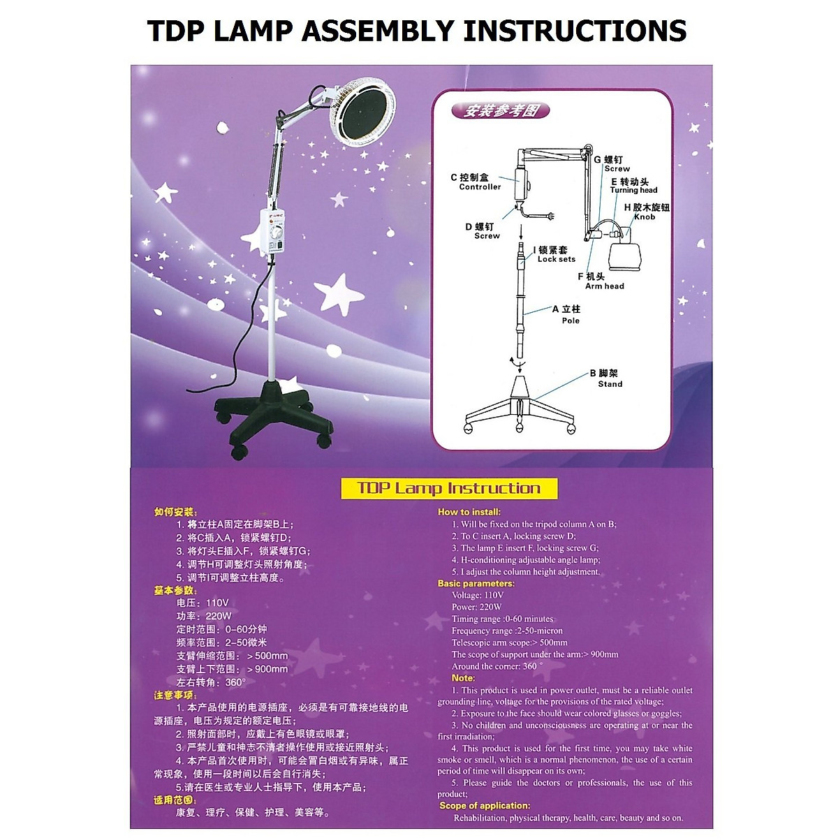 TDP Far Infrared Mineral Heat Lamp w/a Detachable Big 6.5 inch Head Latest Version * KS 9800* Floor Model