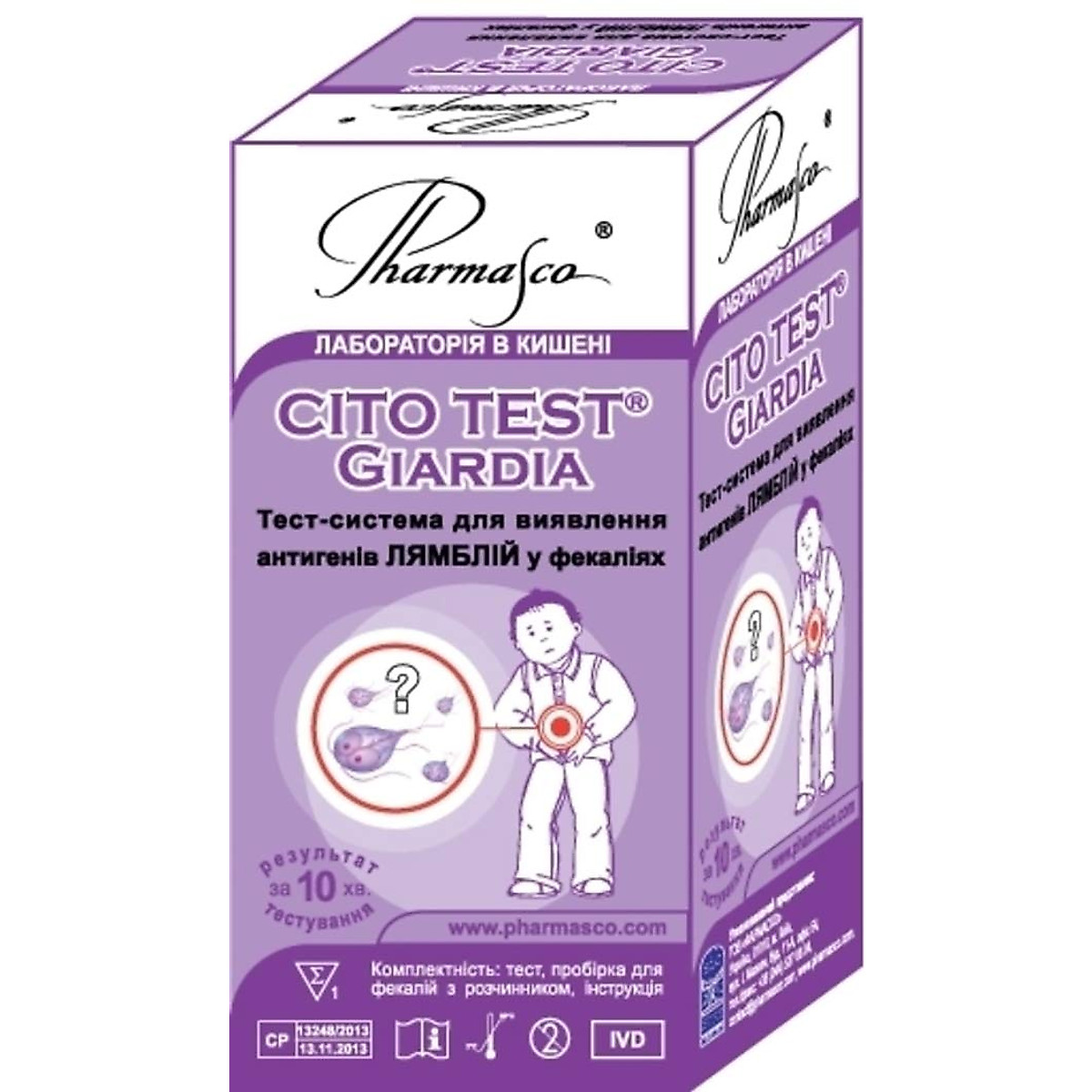 Cito Test Giardia Test System for The Detection of lamblia antigens