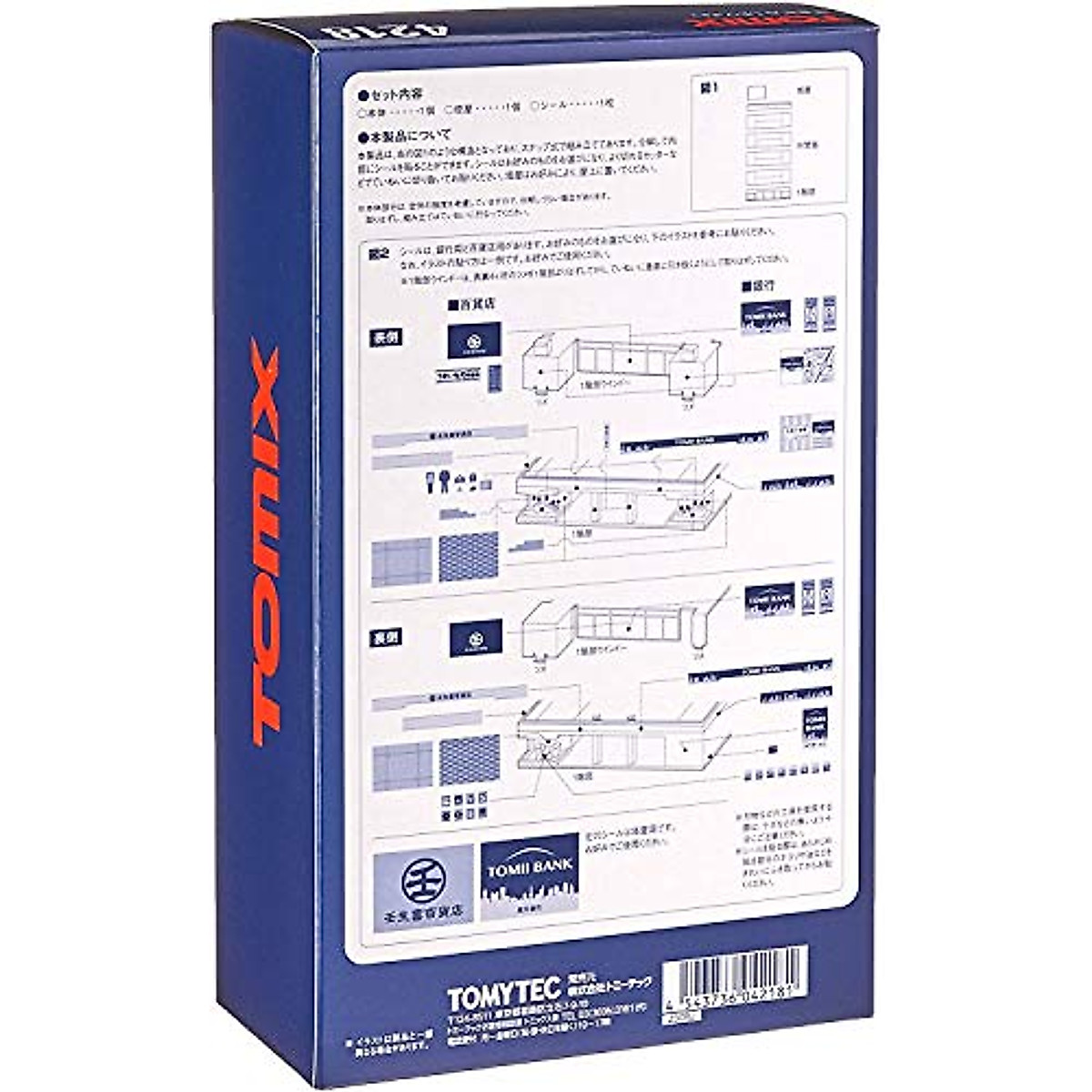 Tomytec -N gauge- 4218 complexes (white) -delivery after sale date- Japan used like new