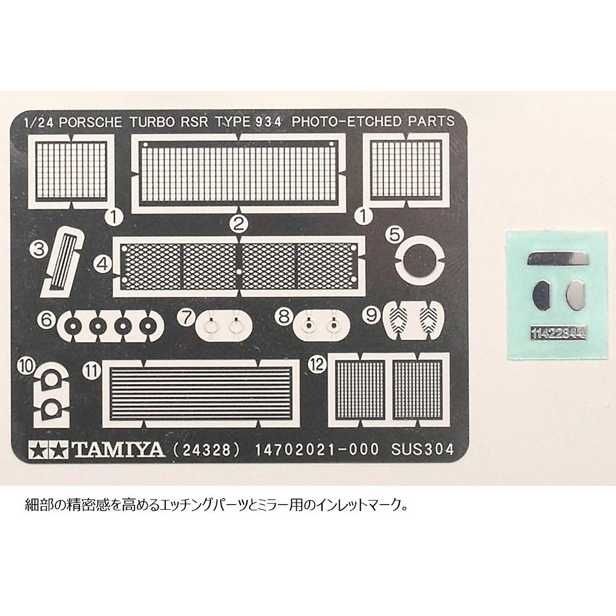 TAMIYA 300024328-1:24 Porsche 934 Jägermeister