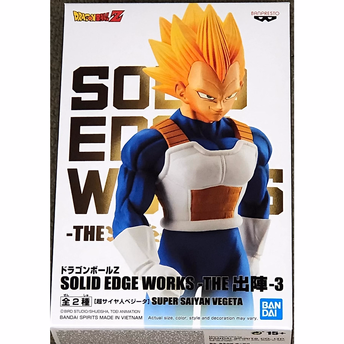 Dragon Ball Z Solid Edge Works vol.3(B:Super Saiyan Vegeta)