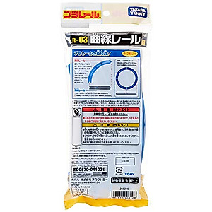 Takara Tomy R-03 Curved Track (4 pieces)