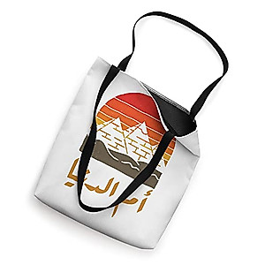 Egypt Omm Donya Egyptian Flag Vintage Egypt Apparel Egypt Tote Bag
