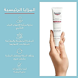 Eucerin AtopiControl Intensive Calming Cream 40ml