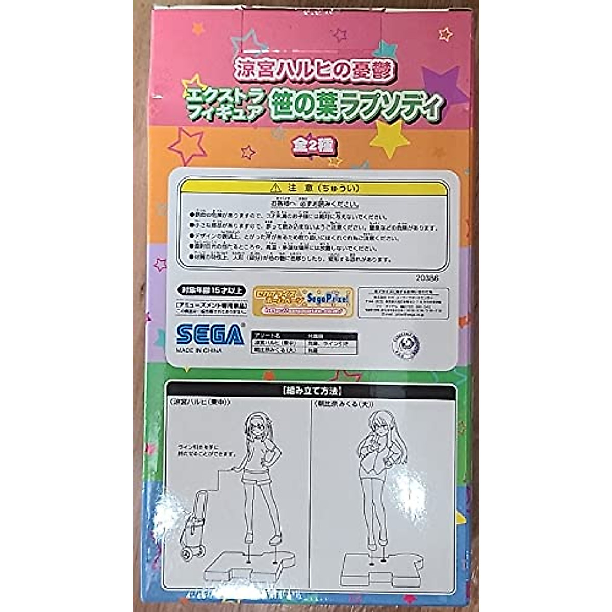 BGOmakeit Extra Figure Bamboo Leaf Rhapsody Mikuru Asahina