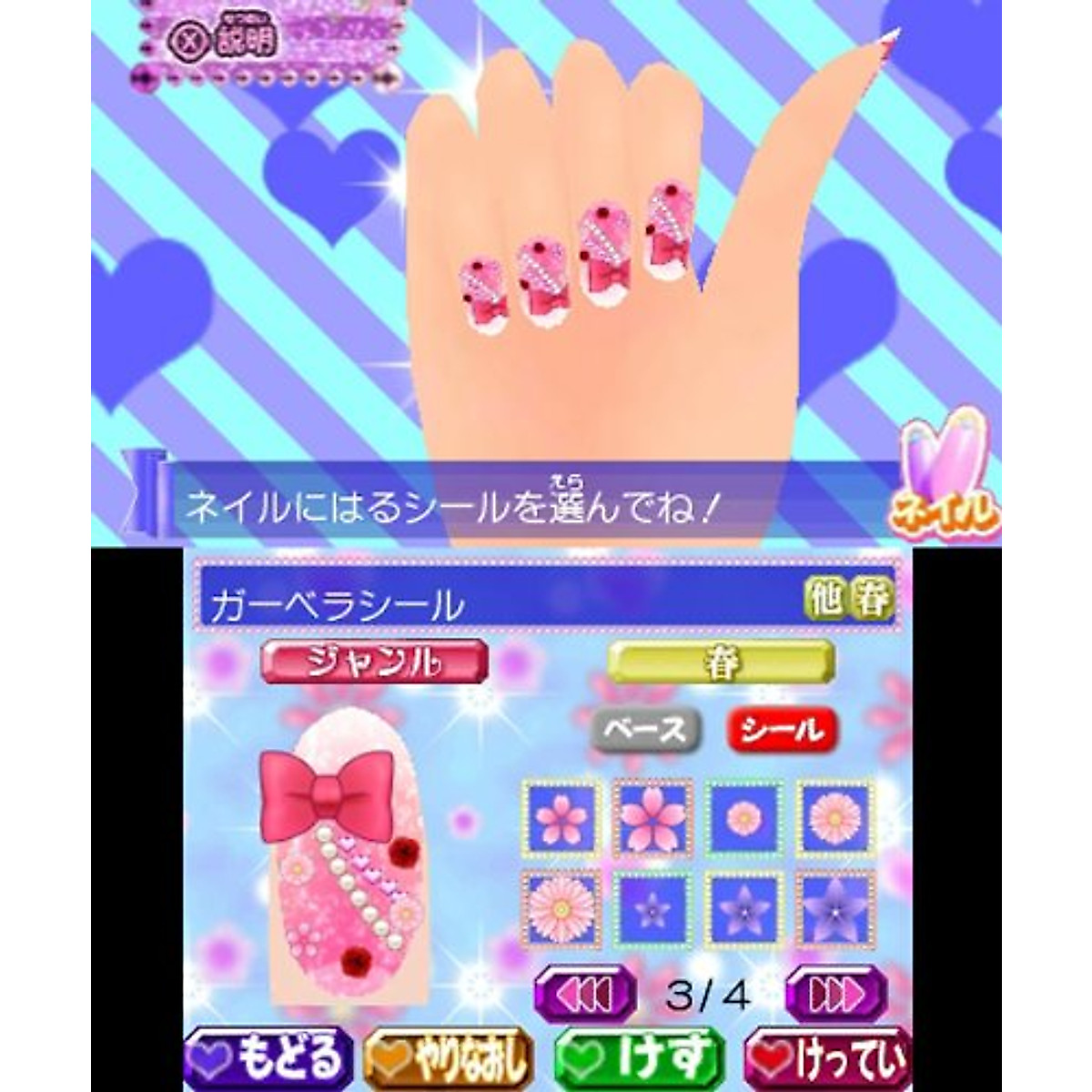 Hime Girl Paradise: Mechikawa! Age Sakari Sensation! [Japan Import]