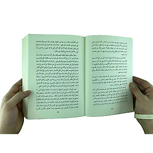 قواعد السطوة The 48 laws of power