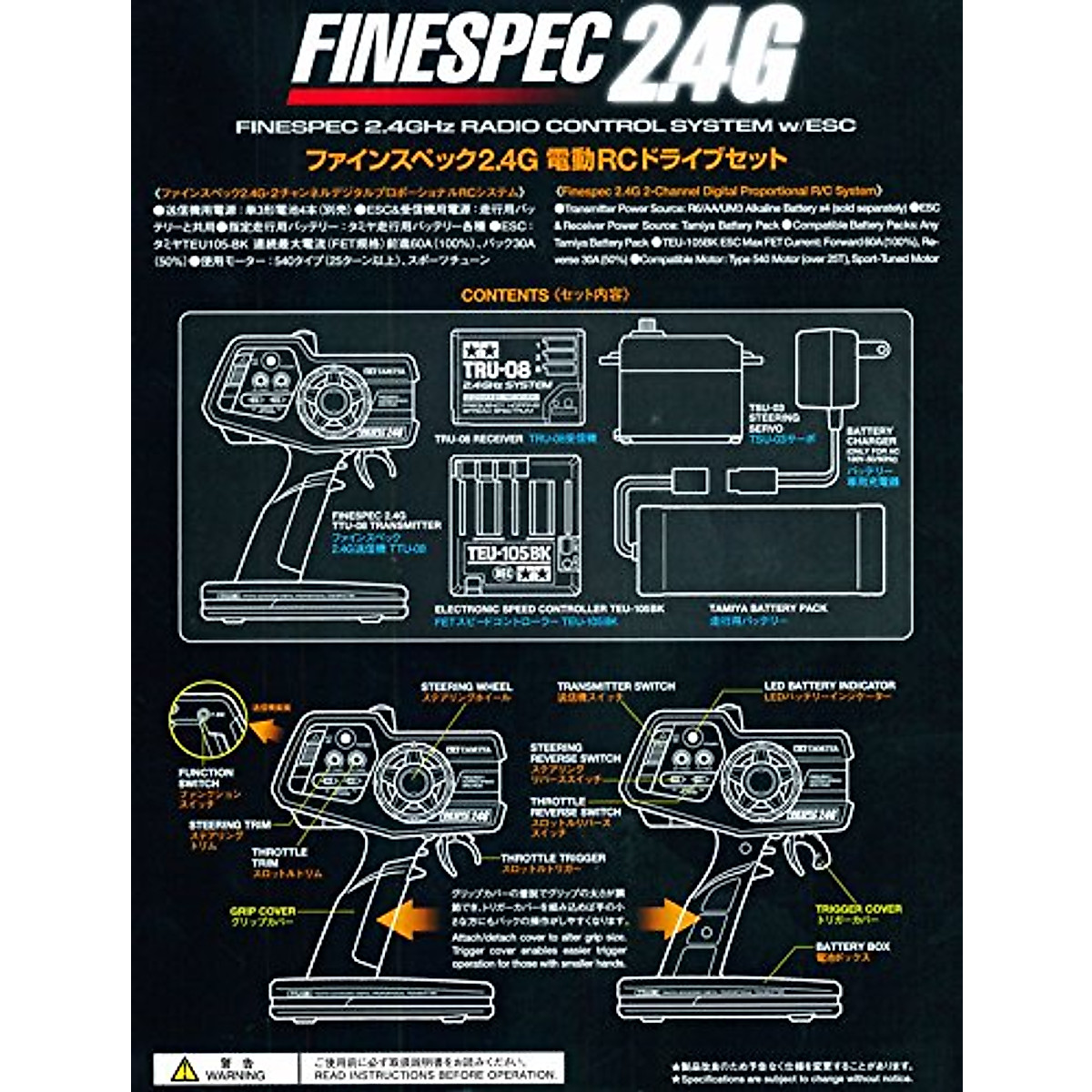 Fine Spec 2.4G Electric RC Drive Set (RC Model)