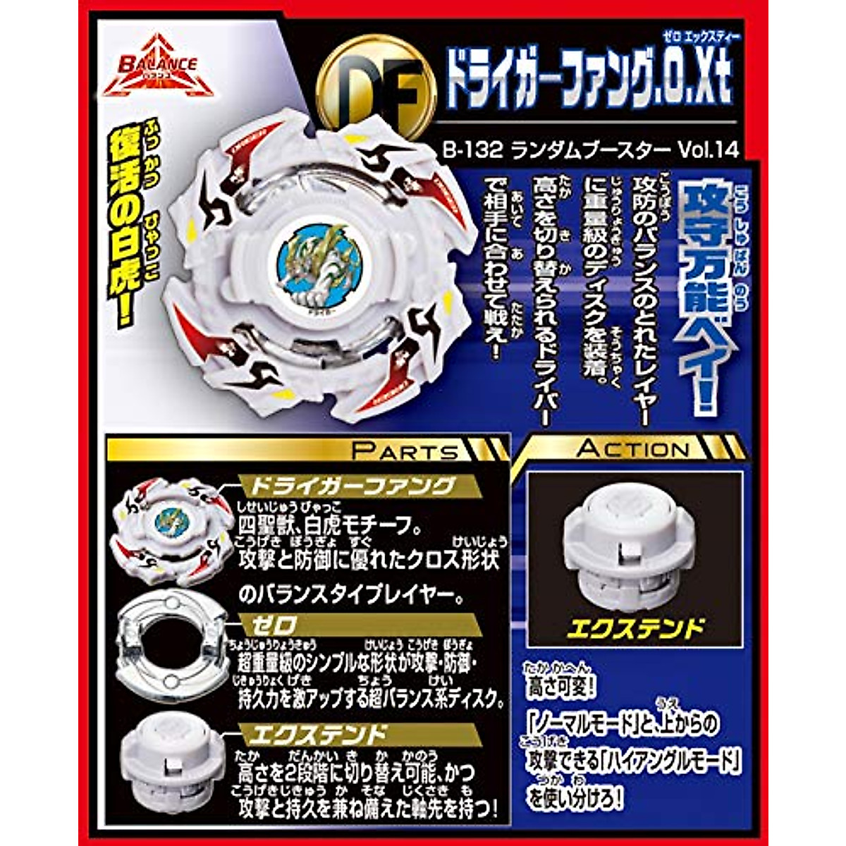 TAKARA TOMY Takaratomy Beyblade Burst B-132 Random Booster Vol.14