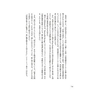 戦略コンサルタントが大事にしている 目的ドリブンの思考法 【DL特典 未収録原稿&思考の地図】
