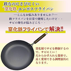 燕鉄器 Tsubeteki Nitride Embossing Frying Pan 11.0 Inch 28cm