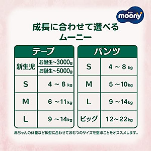Mooney Premium Soft Organic Cotton Diapers from Japan Best Diaper in Japan (XL (Pull-Up Pants Diapers))