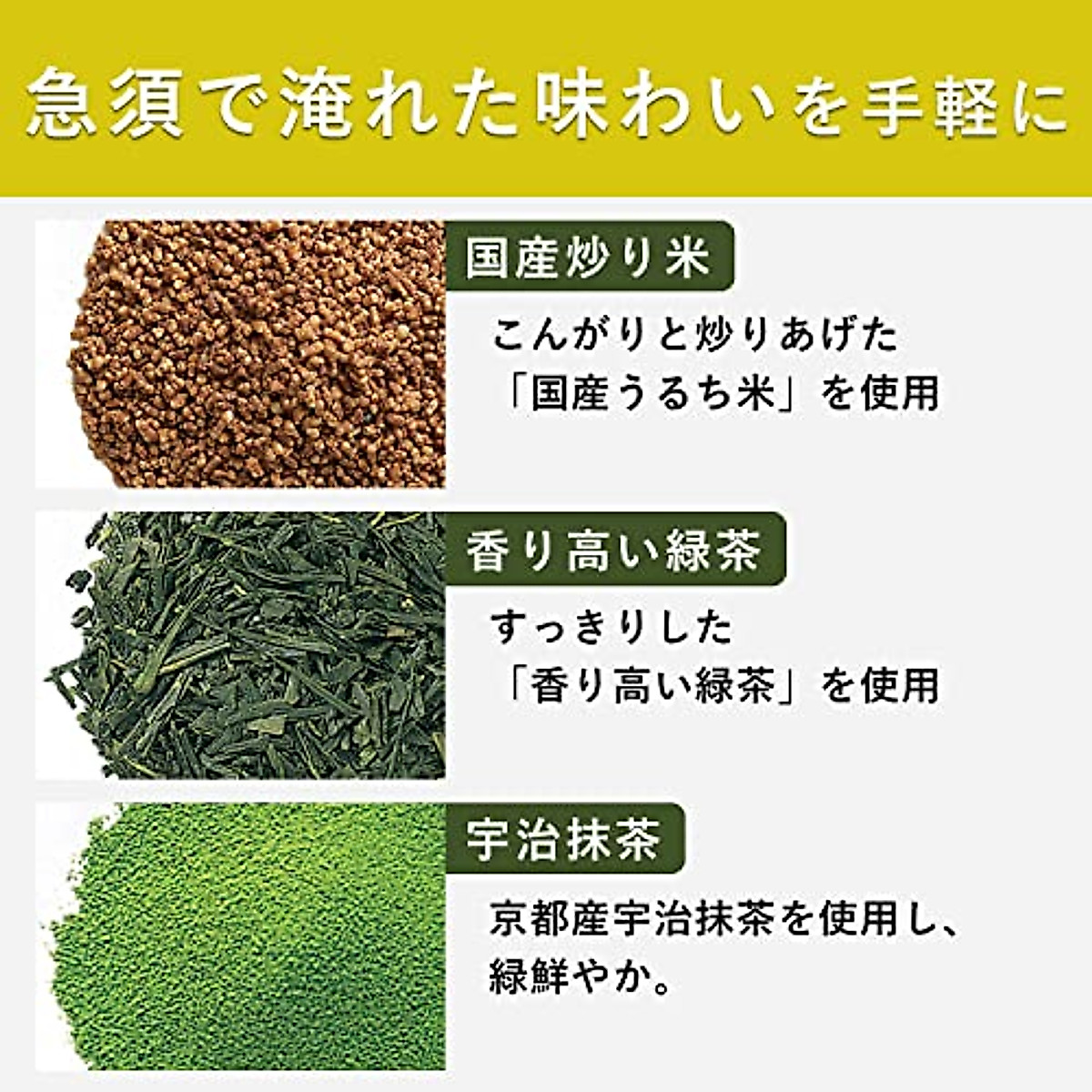Itoen Genmaicha (Brown Rice Tea) Matcha Blend Premium Bag 2.3g Pack of 50