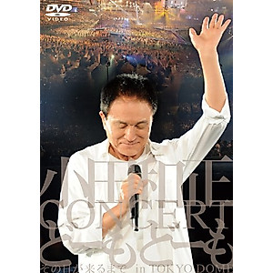 Kazumasa Oda - Concert'domo Domo'sono Hi Ga Kuru Made In Tokyo Dome [Japan DVD] FHBL-3001