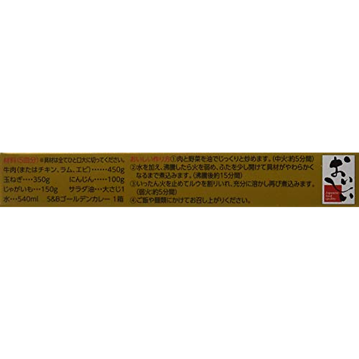 S&B, Golden Curry Japanese curry Mix, Medium Hot, 3.2 oz