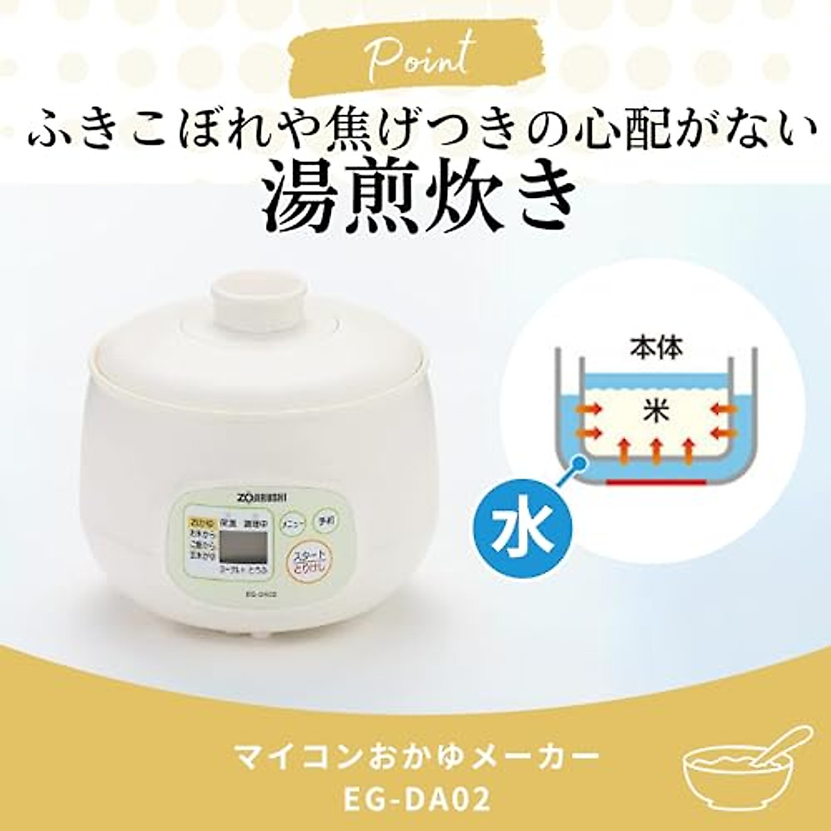 Zojirushi microcomputer porridge maker cup 5 cups of EG-DA02-WB White