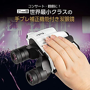 Kenko Image Stabilization Binocular VcSmart Compact White 8x21, Full Multi-Coating, for Sports,Hunting, Bird Watch, Spector Sports, Concerts and Outdoor 101396, White