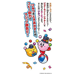 星のカービィ スターライト・シアターへようこそ!の巻 (角川つばさ文庫)