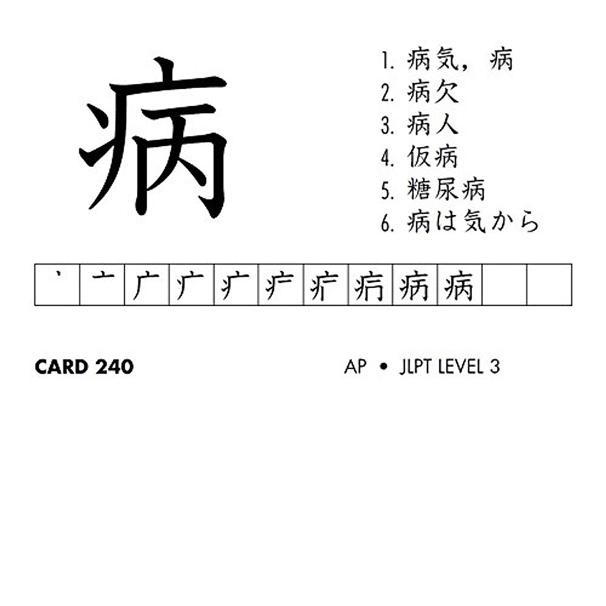 Japanese Kanji Flash Cards Kit Volume 2: Kanji 201-400: JLPT Intermediate Level: Learn 200 Japanese Characters with Native Speaker Online Audio, Sample Sentences & Compound Words